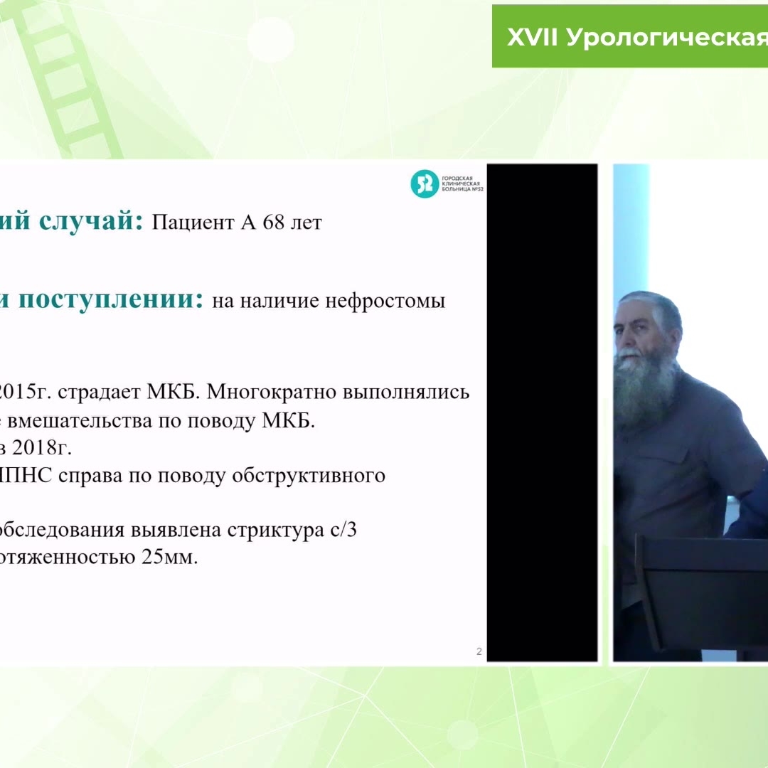 Соколов С.А. - Лапароскопическая реимплантация psoas-hitch при ...
